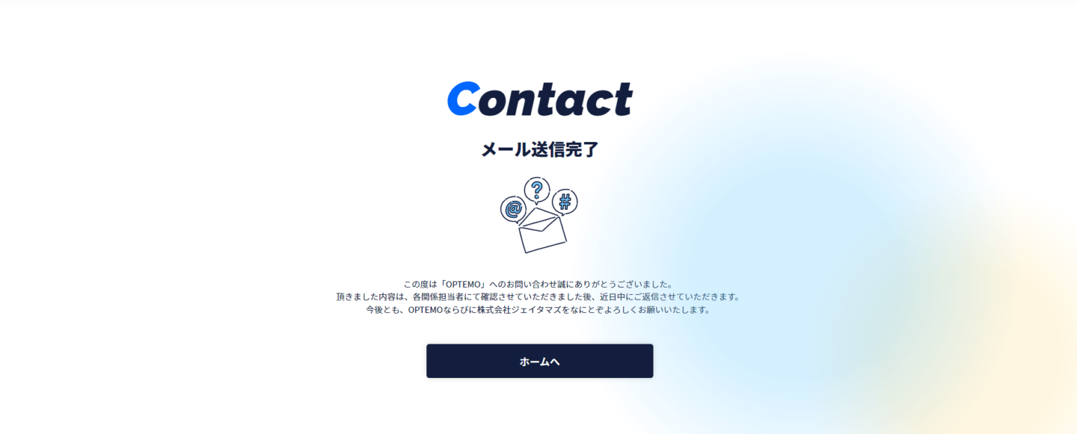 BtoBインサイドセールスのためのWEB接客入門 | サイト訪問者が顧客になるOPTEMO（オプテモ）｜株式会社OPTEMO