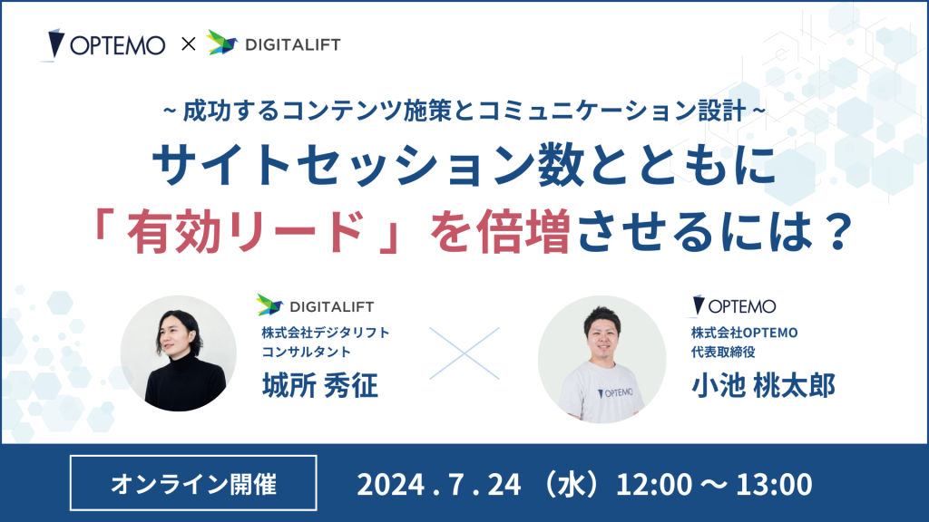 SDRとは？役割から導入・成功事例まで徹底解説！ | サイト訪問者が顧客になるOPTEMO（オプテモ）｜株式会社OPTEMO