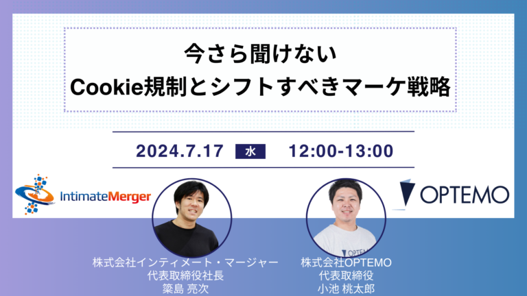 Knowhow | OPTEMO（オプテモ）｜インサイドセールス向けWEB接客ツール｜株式会社OPTEMO