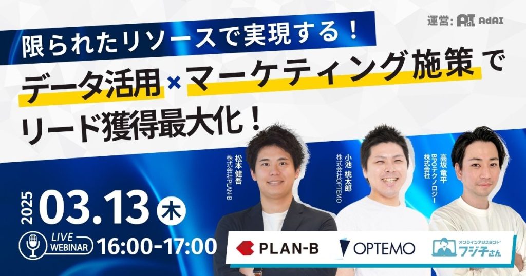 SDRとは？役割から導入・成功事例まで徹底解説！ | サイト訪問者が顧客になるOPTEMO（オプテモ）｜株式会社OPTEMO