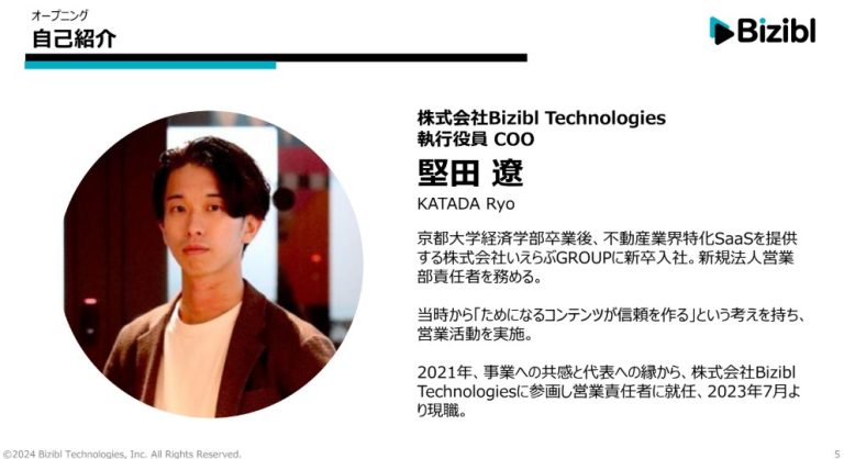 インサイドセールス研究会2025年4月例会レポート | サイト訪問者が顧客になるOPTEMO（オプテモ）｜株式会社OPTEMO